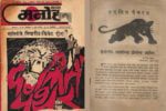 Dalit Panther Movement 1972 - Indian Media Studies